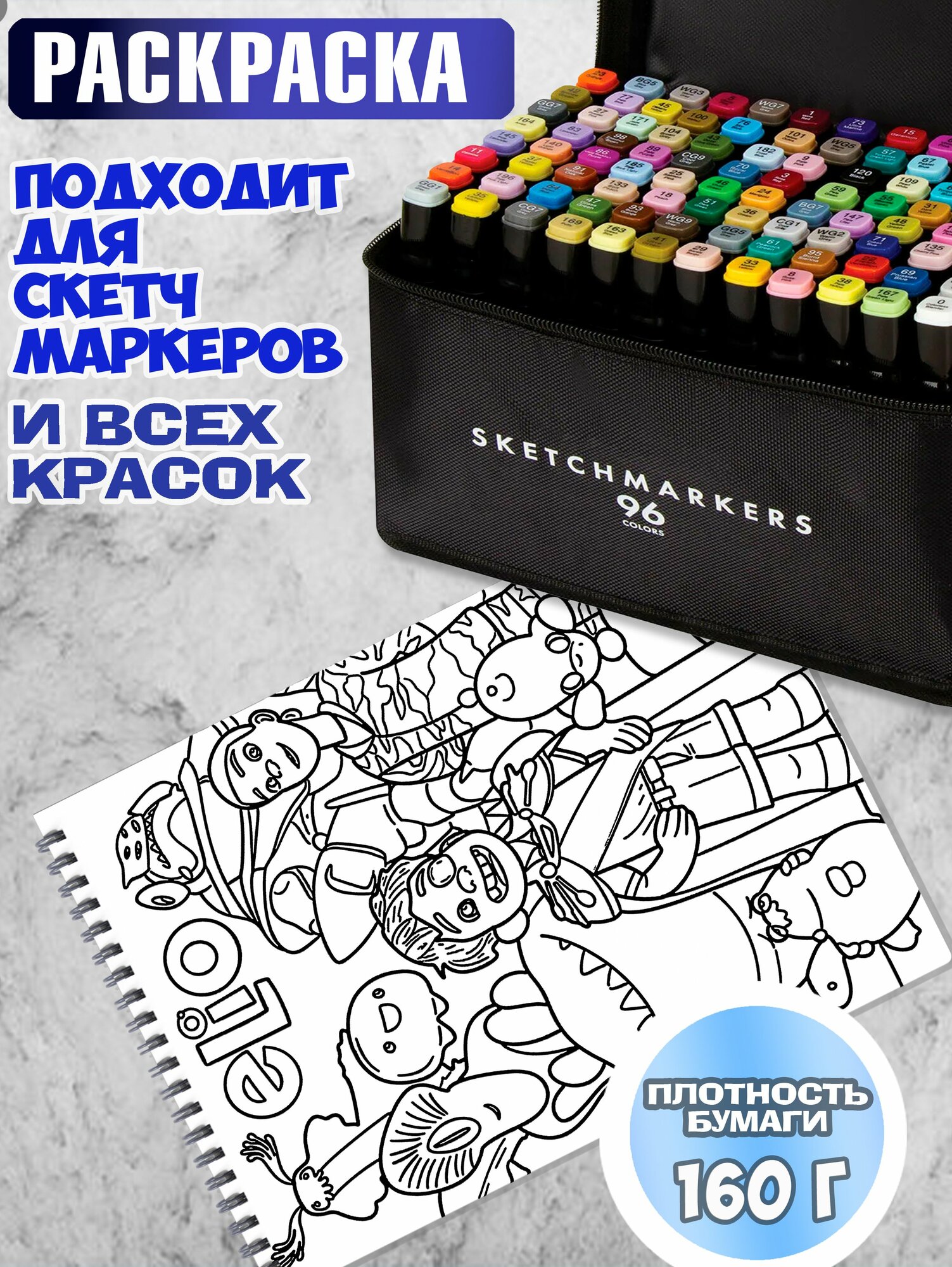 Раскраска Элио Elio — фото 1
