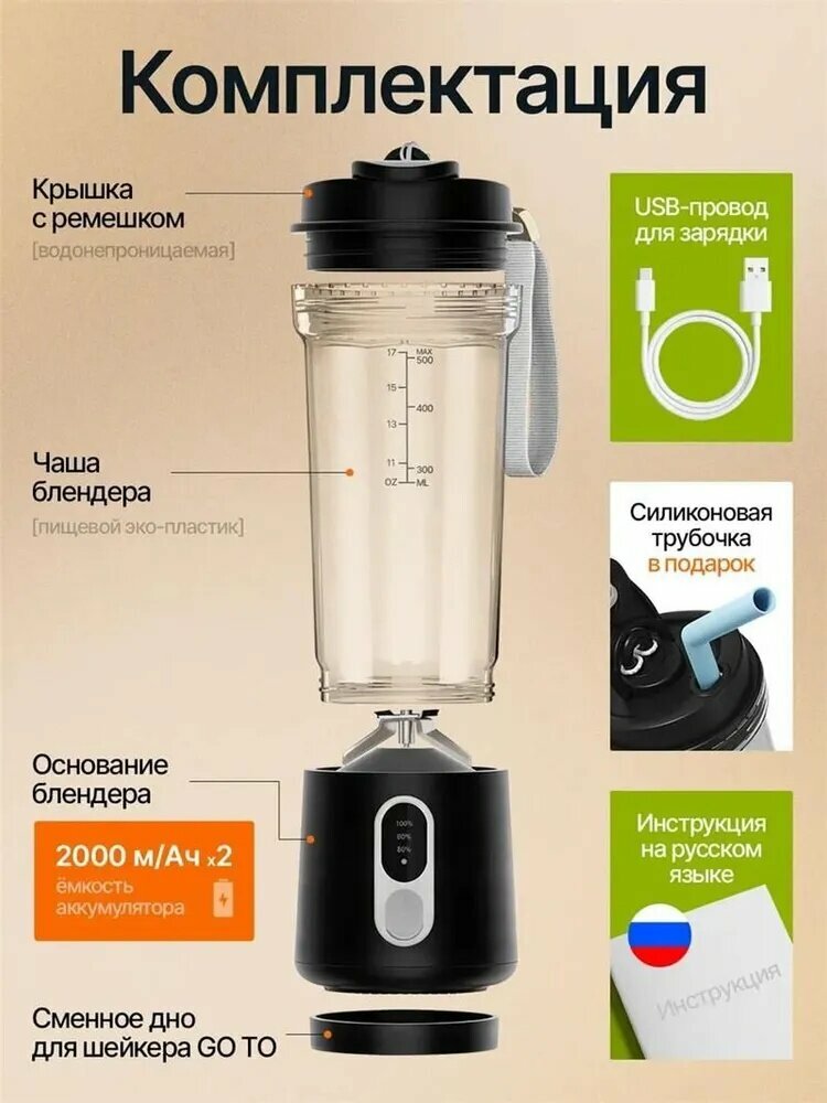 Компактный USB-блендер черного цвета объемом 500 мл для приготовления напитков и измельчения продуктов — фото 1