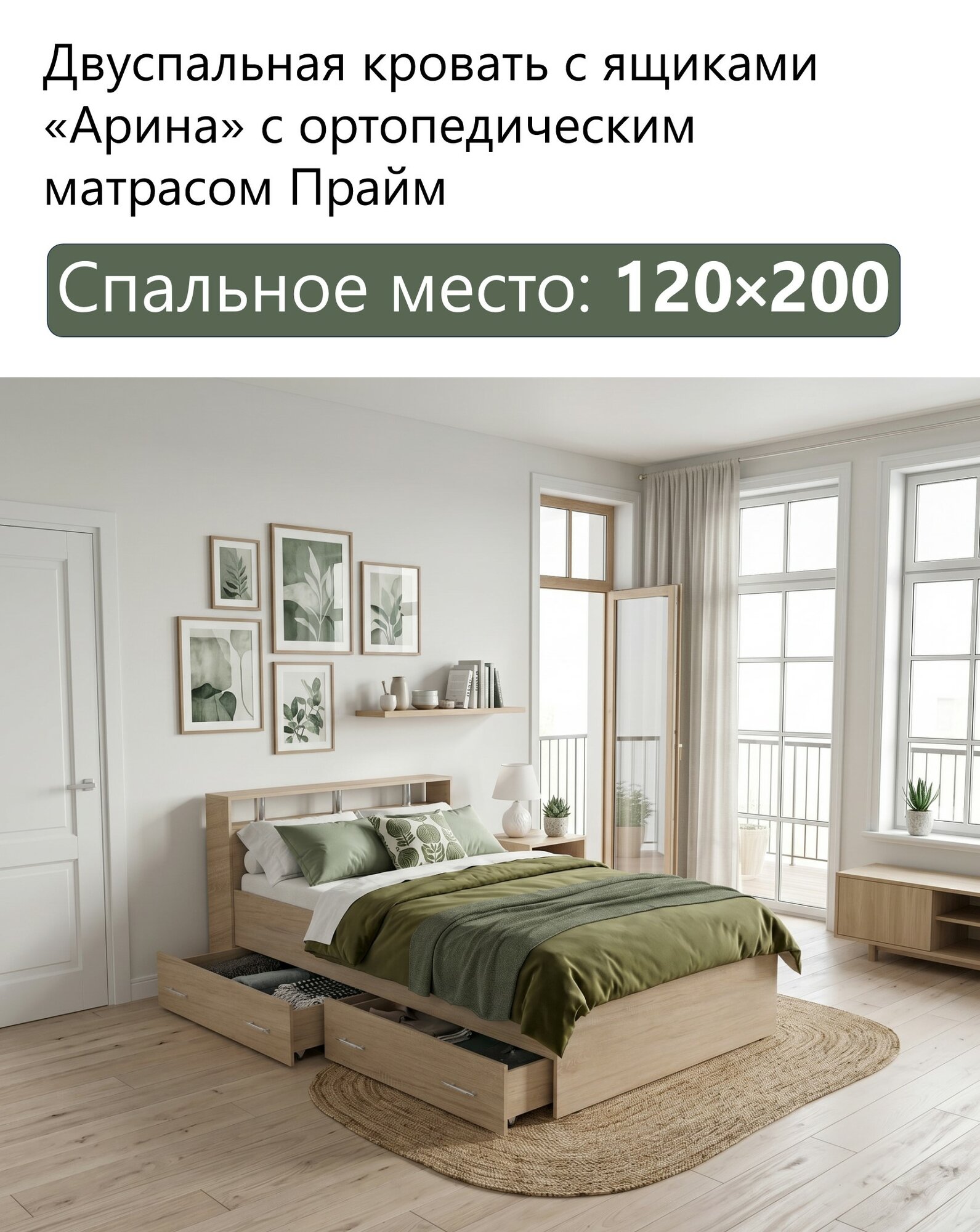 Кровать полутороспальная Арина, 120х200, с ящиками, цвет сонома, с матрасом прайм