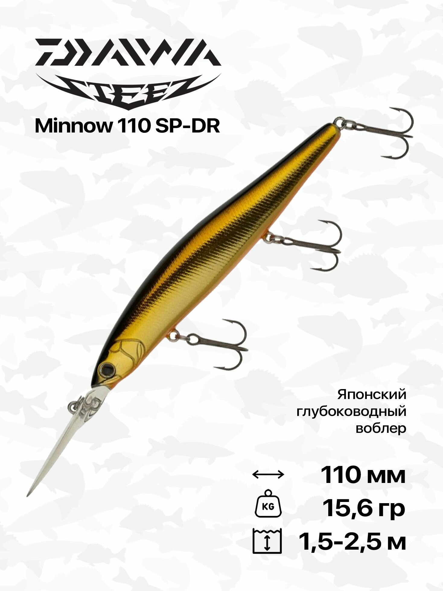 Воблер Daiwa Steez Minnow 110 SP-DR, 110 мм, 15,6 гр, #Champagne Kurokin
