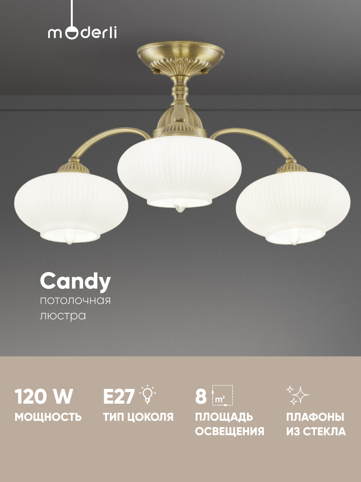 Люстра потолочная Moderli V10831-3C Candy, золотистая арматура, белые плафоны, E27, 3 плафона