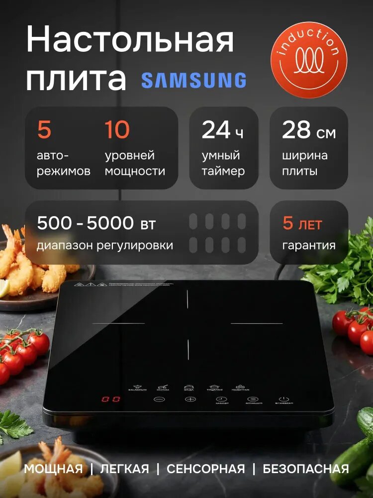 5000W плита электрическая настольная индукционная 1 конфорка