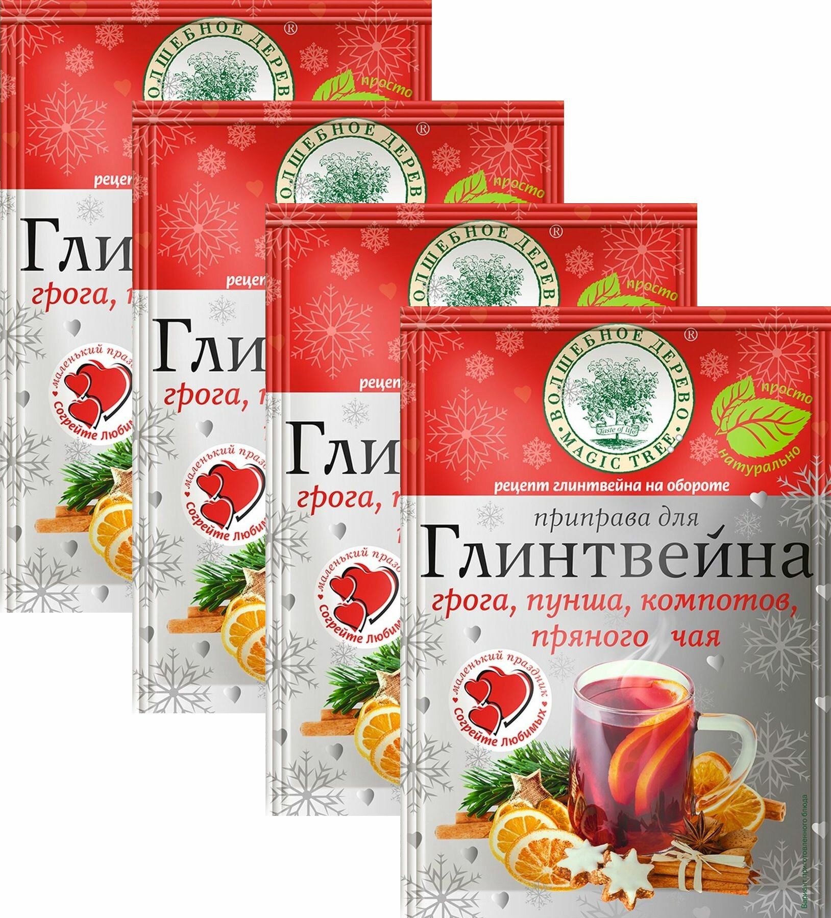 Приправа для глинтвейна, грога, пунша 30г х 4 шт