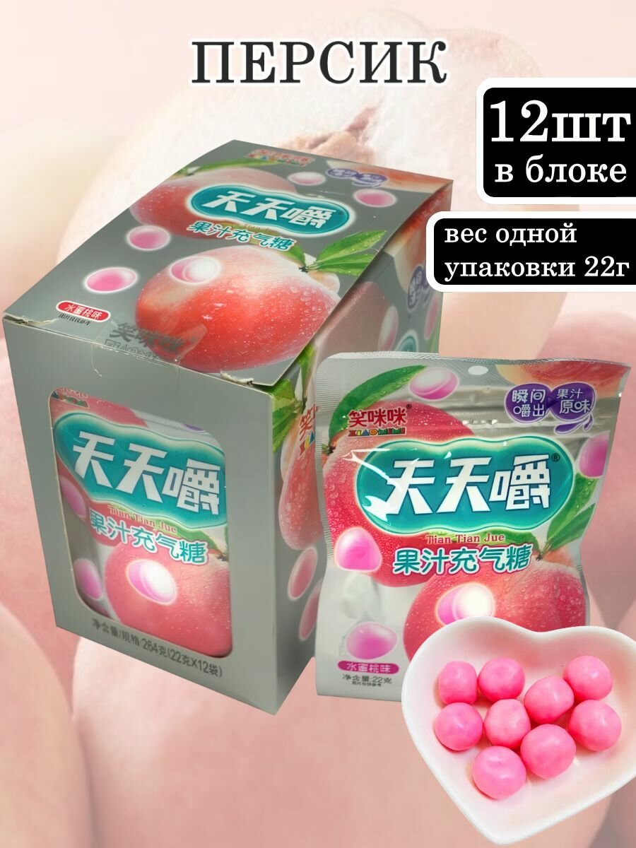 Жевательные конфеты со вкусом Персика 22 г * 12 шт