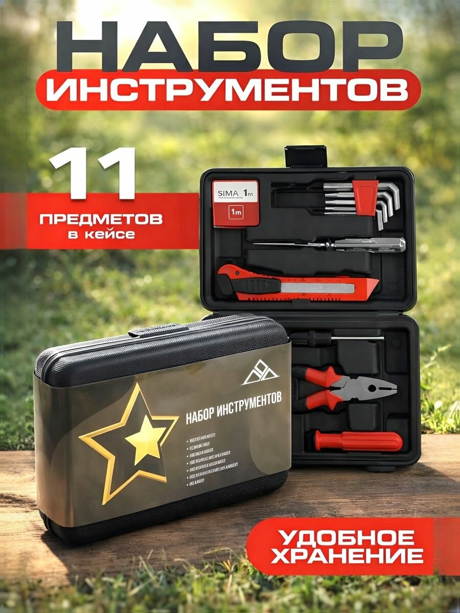 Набор инструментов "ЛОМ" набор из 11 предметов