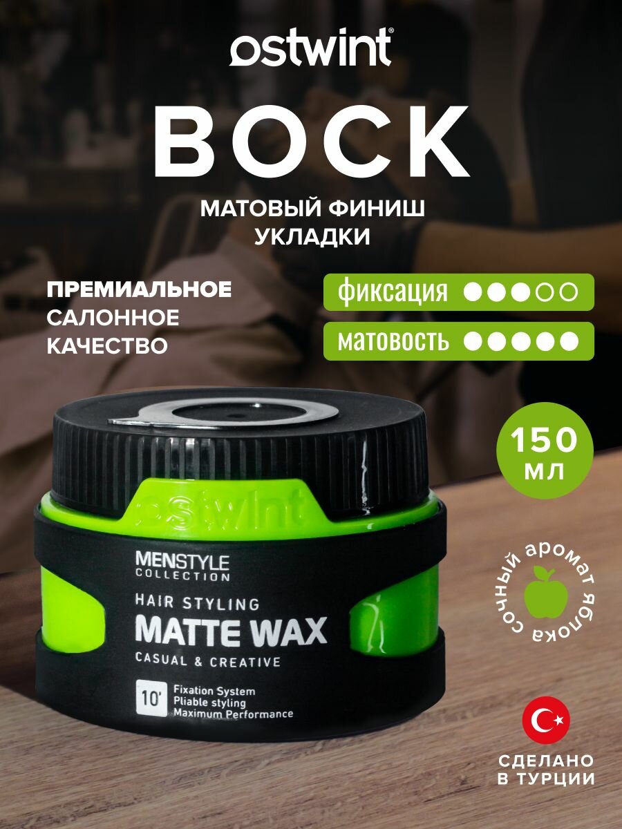 OSTWINT Воск для волос мужской для укладки матовый профессиональный