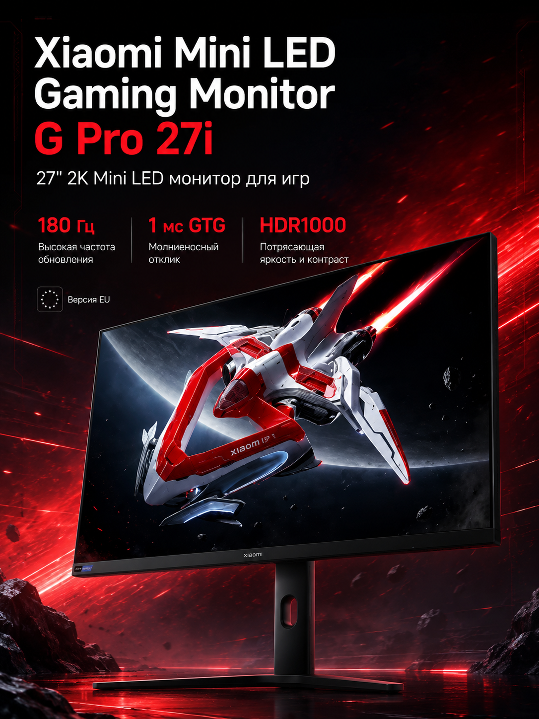 Игровой монитор Xiaomi Mini LED G Pro 27i EU, 27", 2K QHD, 180 Гц, 1 мс, HDR1000, черный