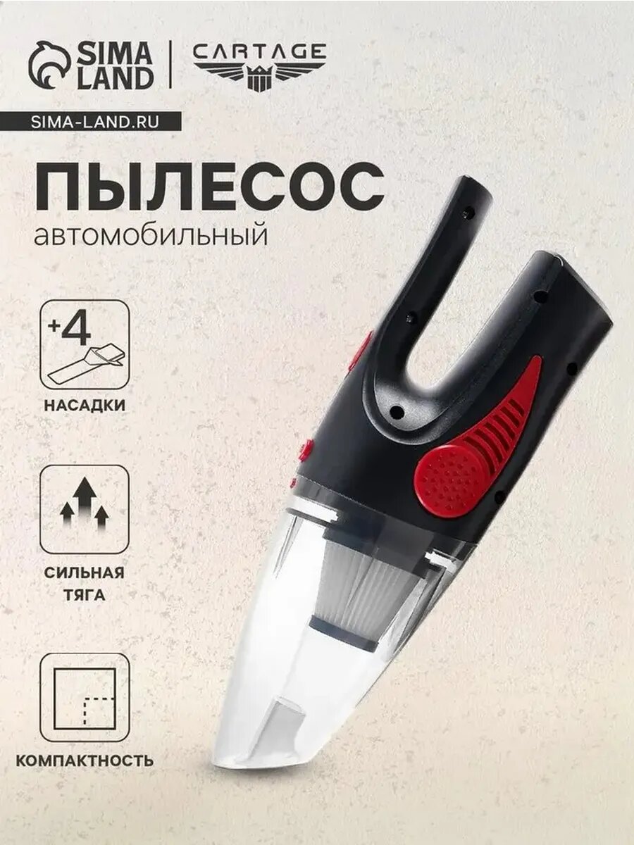 Мощный автомобильный пылесос с универсальными насадками