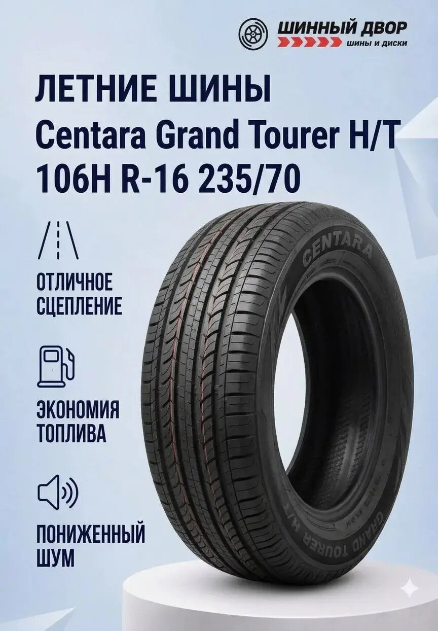 R-16 235/70 Centara Grand Tourer H/T 106H