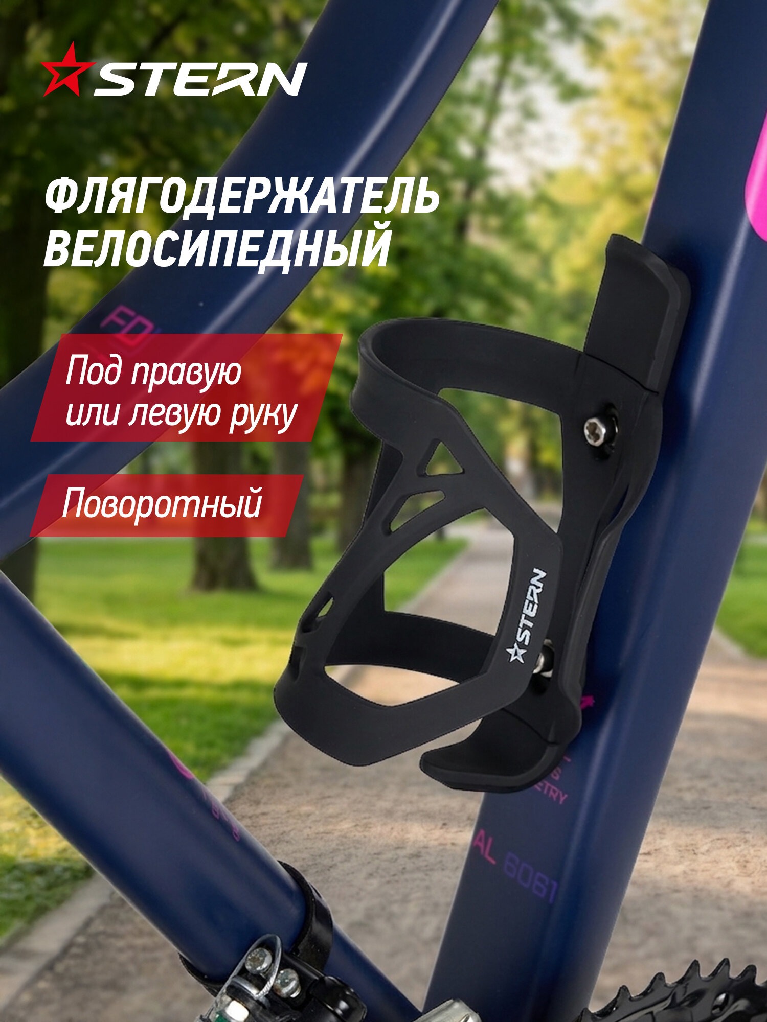 Держатель Stern CBH-3