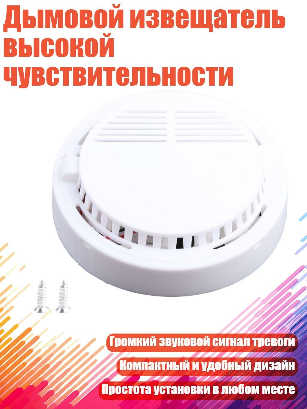 Дымовой извещатель высокой чувствительности