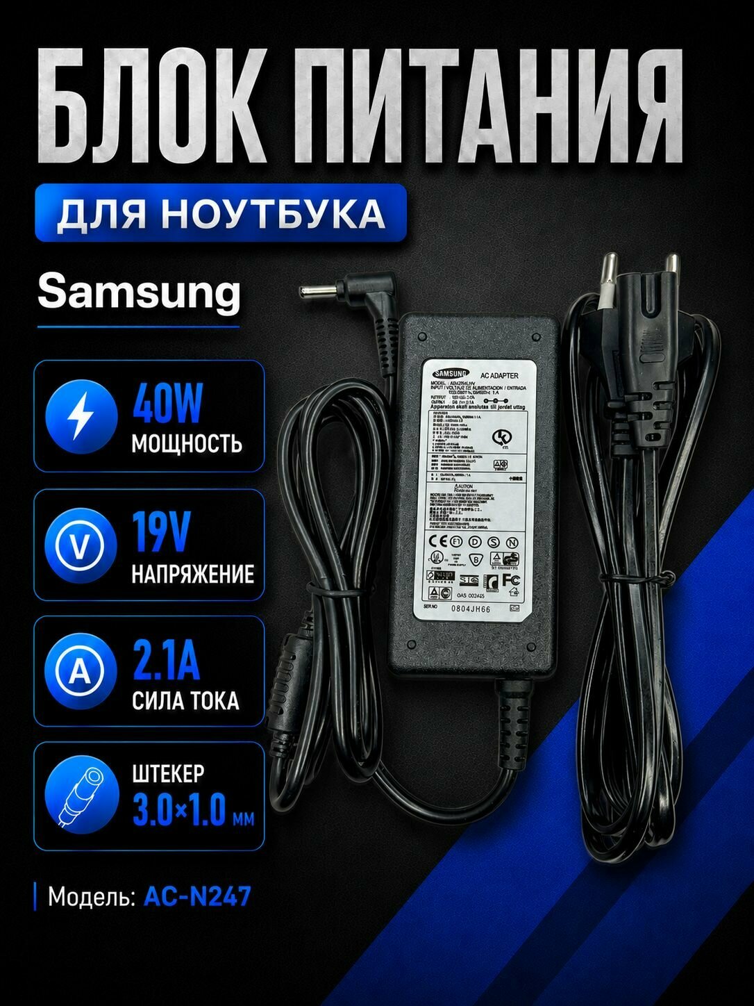 Зарядка / блок питания для ноутбука Samsung 40W 19V 2.1A штекер 3.0*1.0