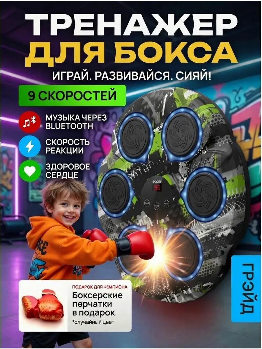 Тренажер для бокса настенный / в подарок подростку