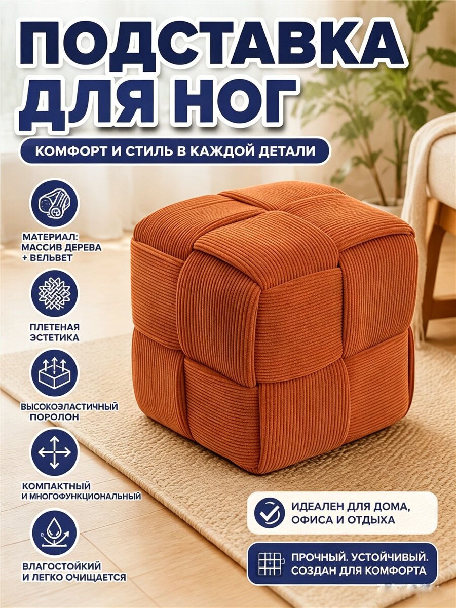 Скамеечка для ног, табурет для смены обуви, подходит для гостиной, главной спальни или административного офиса