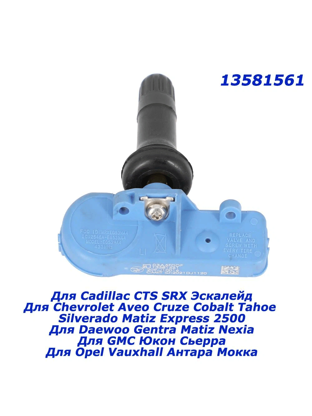 TPMS датчиков давления шин Для Cadillac Chevrolet Daewoo GMC Opel Vauxhall, 13581561