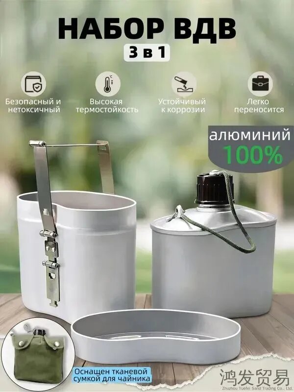 Фляга армейская походная с котелком в чехле / туристическая для воды / походный набор