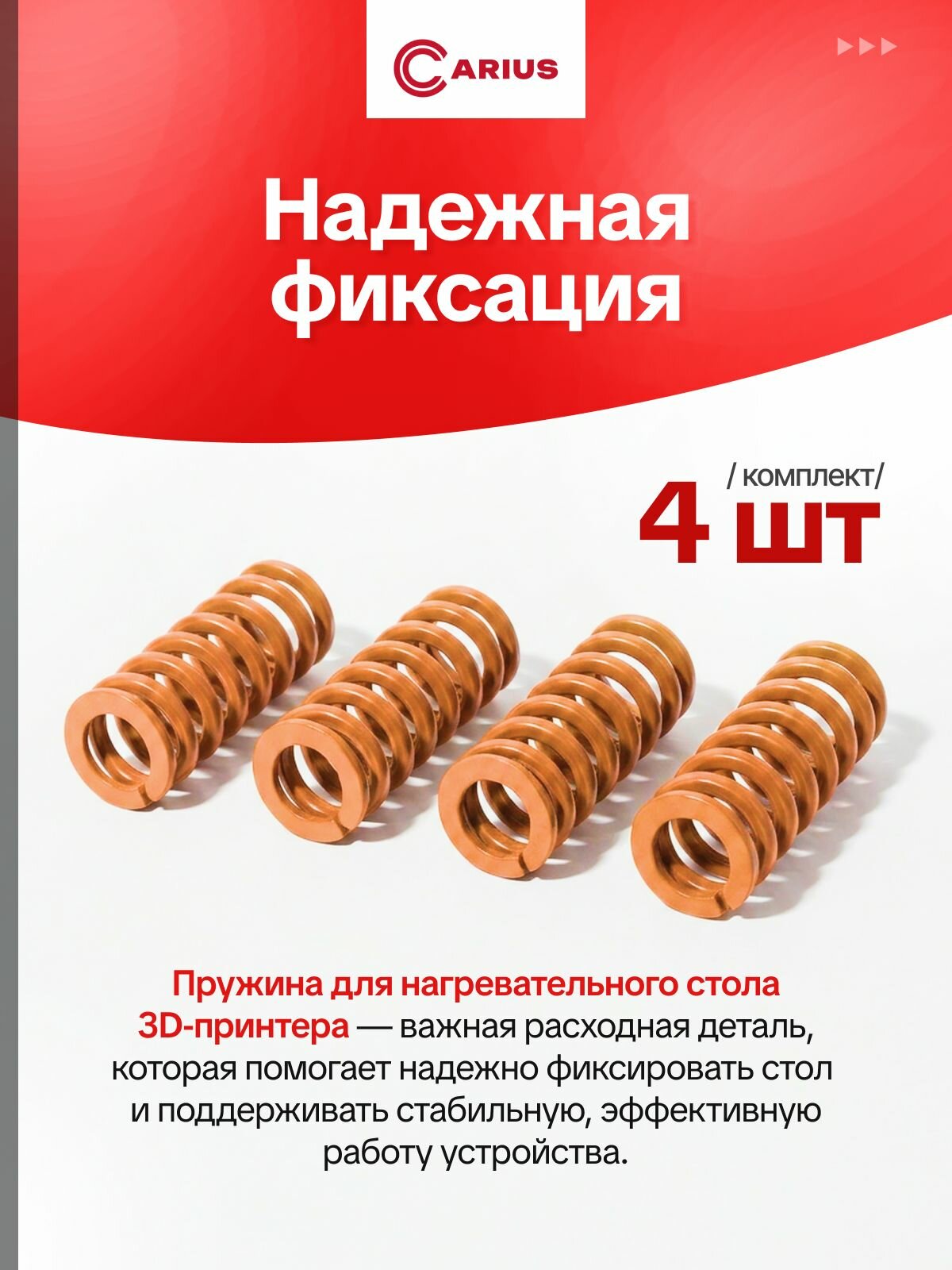 Пружины для 3d принтера — фото 1