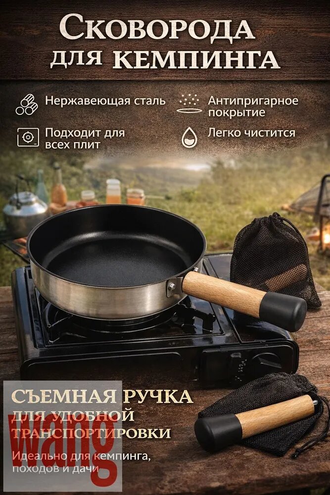 Портативная походная сковорода с антипригарным покрытием Легкая уличная посуда для кемпинга и сковорода для путешественников