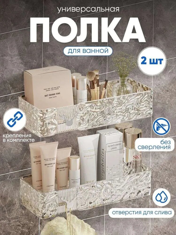 Ruby Room Полка Прямая, 11х28