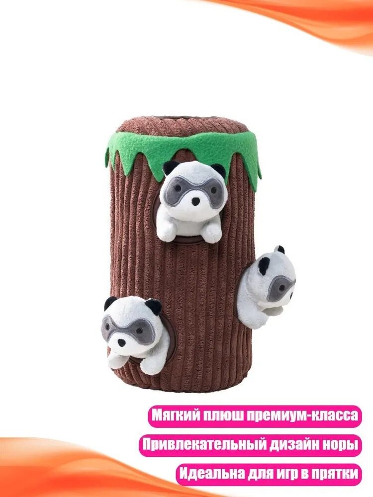 Игрушка-жевательная для собак с писком
