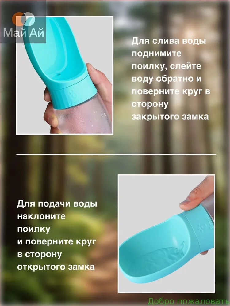 Поилка для животных — фото 1