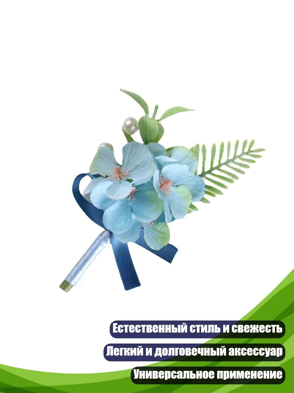 Браслет