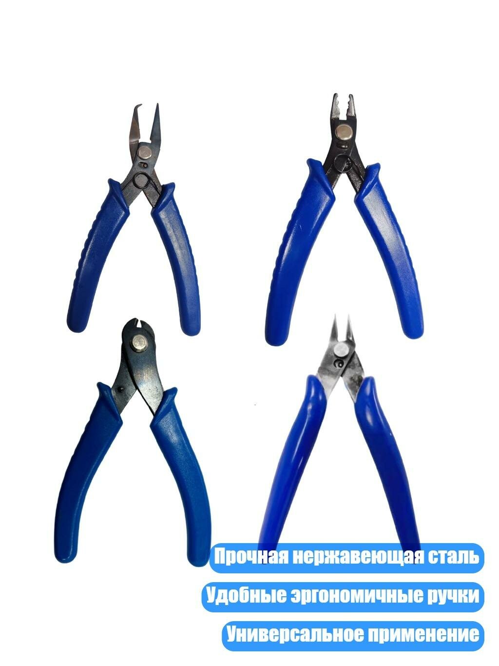 Бусинные плоскогубцы для ювелирных работ