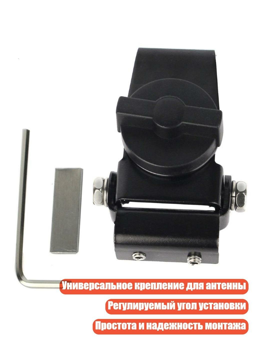 Крепёжный кронштейн для антенны, Черный