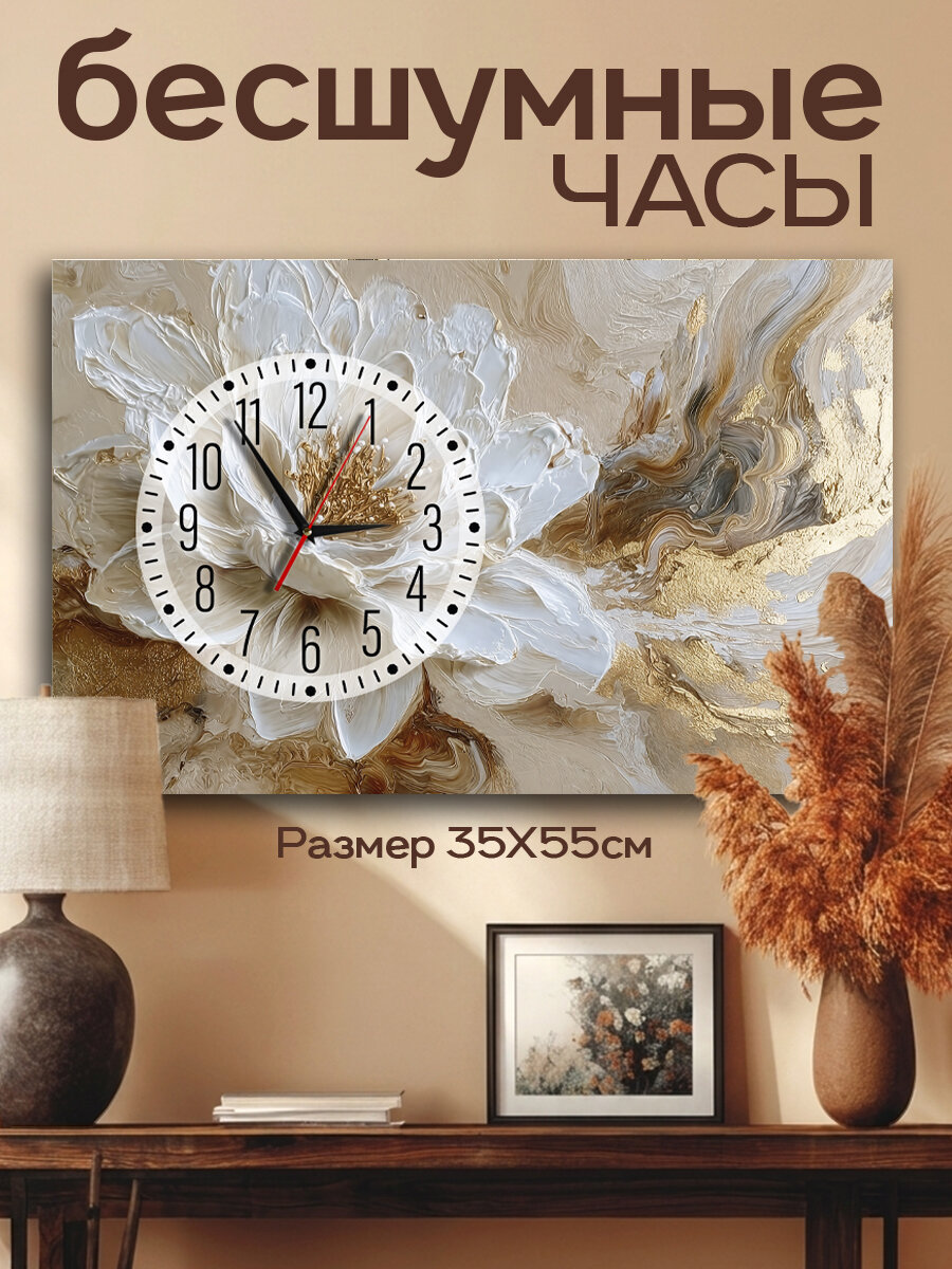 Картина - часы настенные на холсте LOFTime Цветок бел зол масло Ч-722-3555