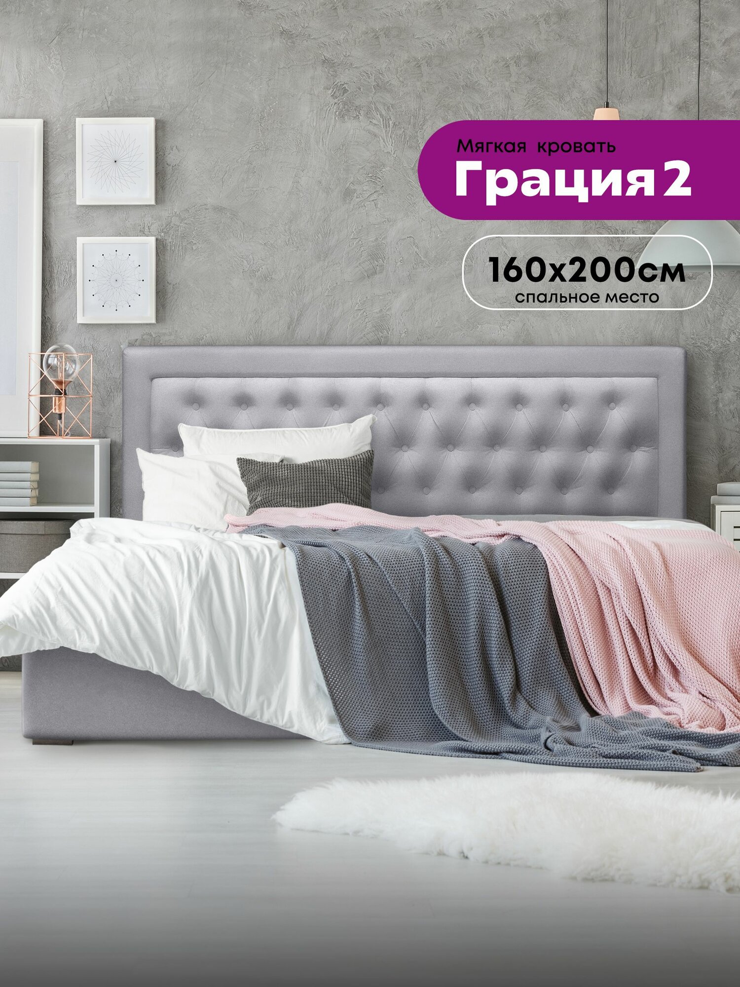 Кровать с подъемным механизмом "Грация 2", 160х200 см (Velutto 12)