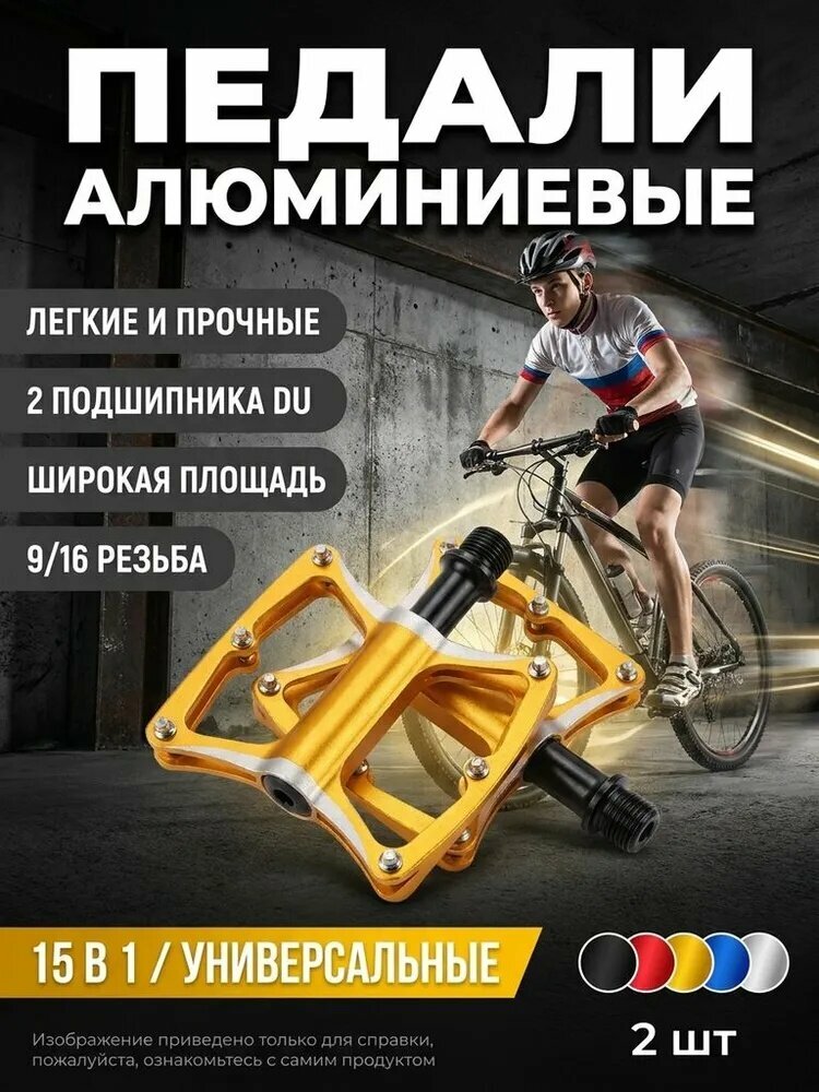 Педали для велосипедов на промподшипниках контактные педали алюминиевые с тремя подшипниками для горных и шоссейных велосипедов
