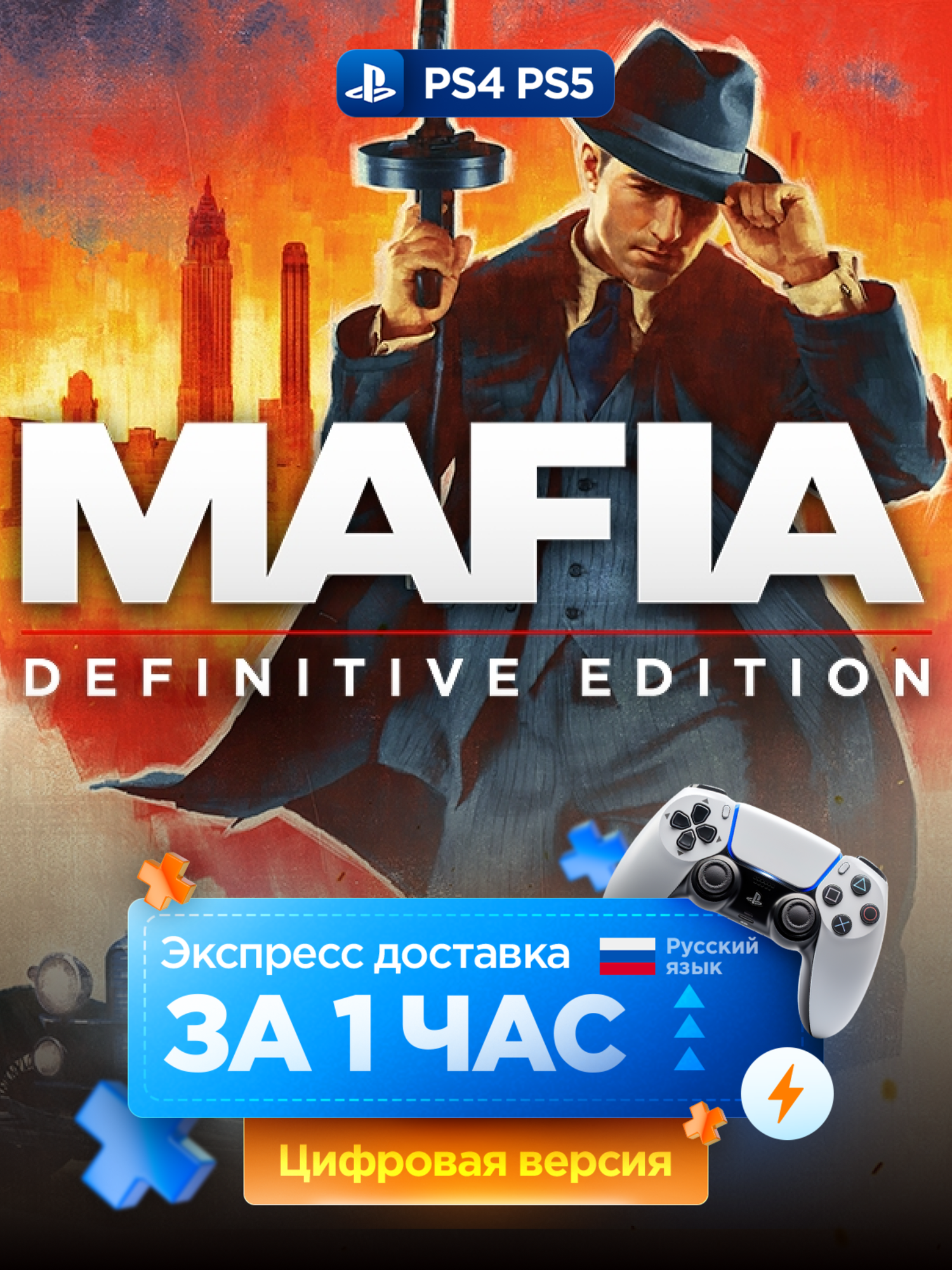Игра Mafia: Definitive Edition для PS4 и PS5, полностью на русском языке | PlayStation 4