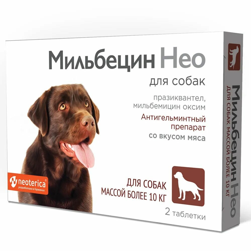 Neoterica Мильбецин Нео для собак массой более 10 кг, 2 таб.