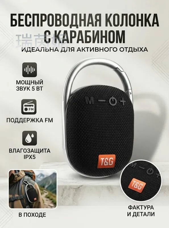 Беспроводная блютуз колонка