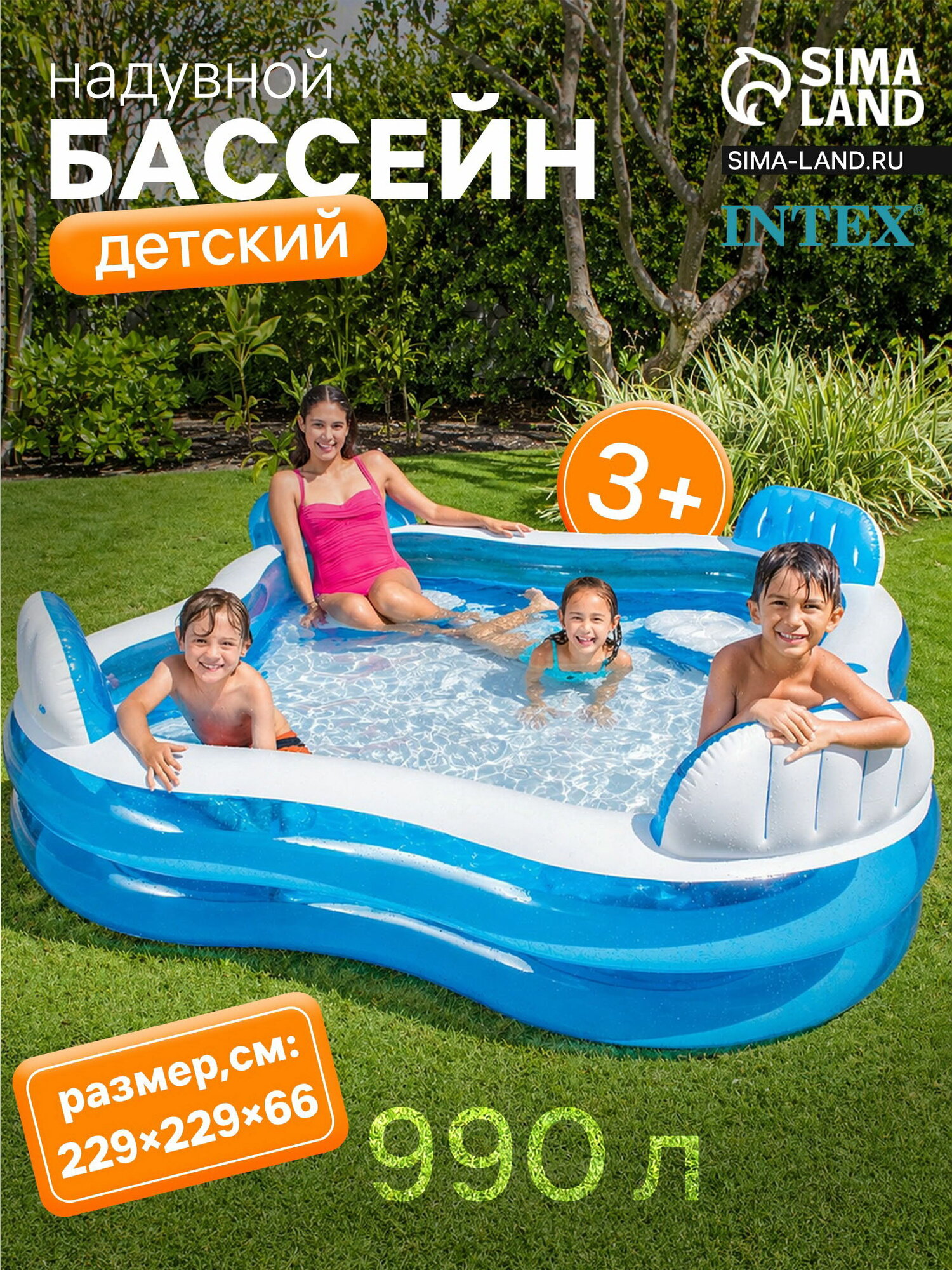 Бассейн надувной "Семейный", с 4 сиденьями, 229x229x66 см, от 3 лет, 56475NP