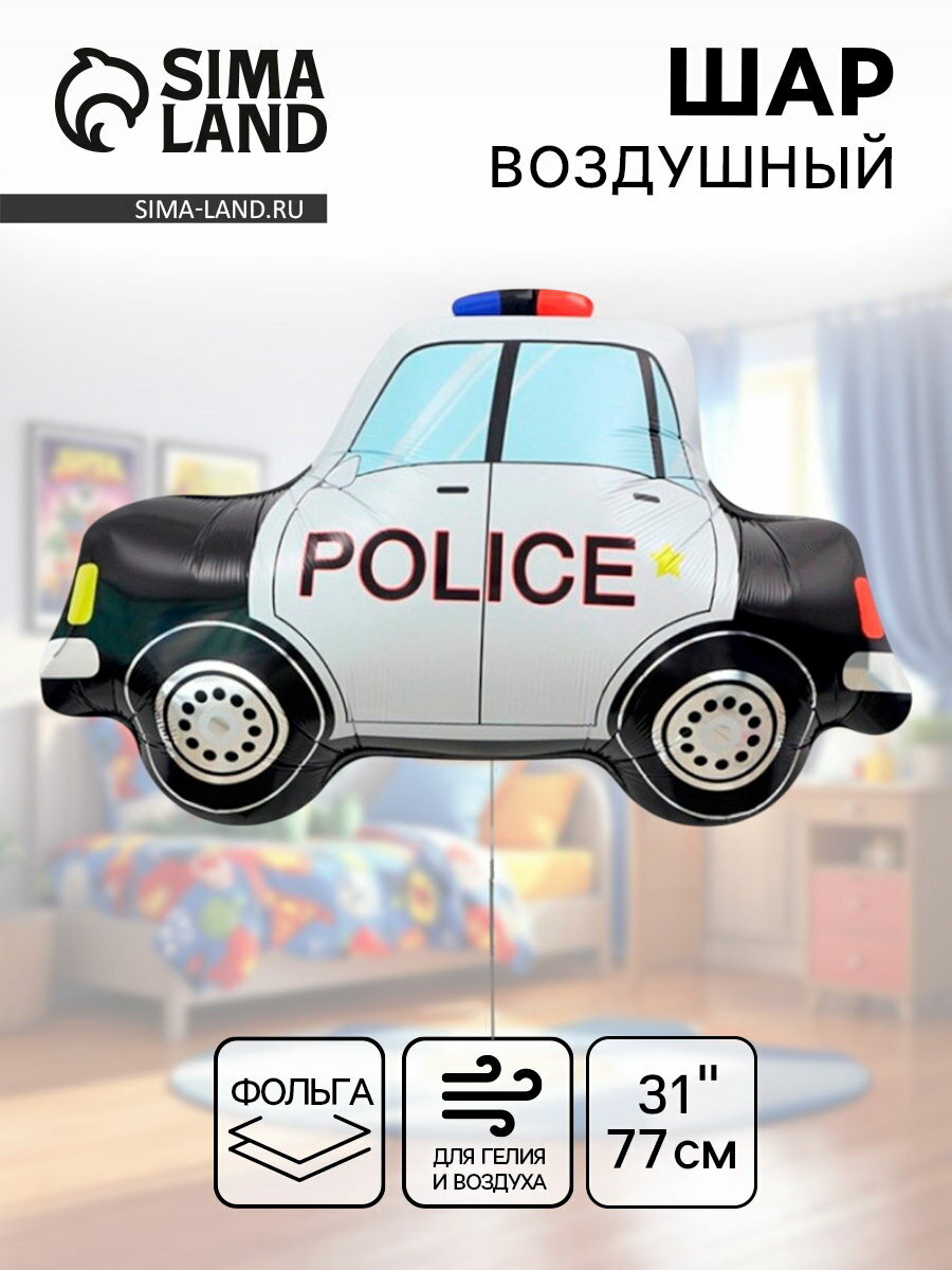 Воздушный шар фольгированный 31"Полицейская машина", размер упаковки: 14 x 0.2 x 14 см, 2 шт.