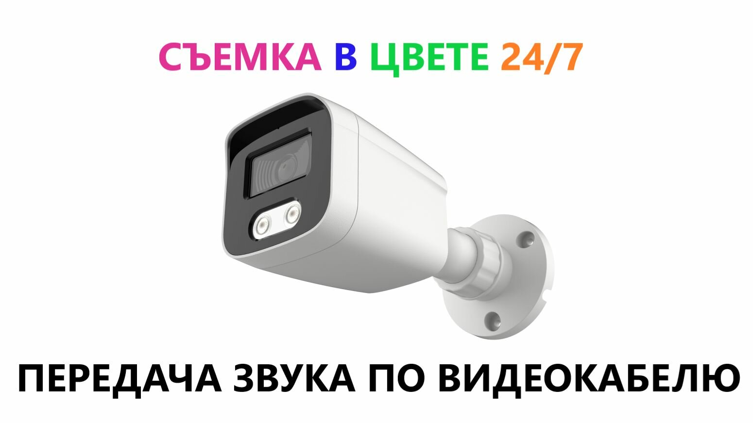 Видеокамера AHD/TVI 8 Мп со звуком VISTA VG-838AC