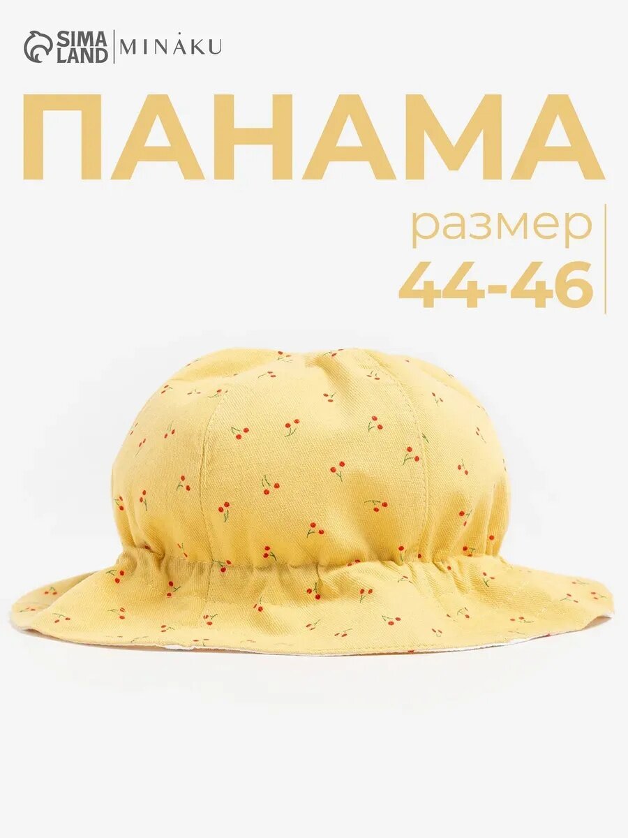 Панама MINAKU для детей