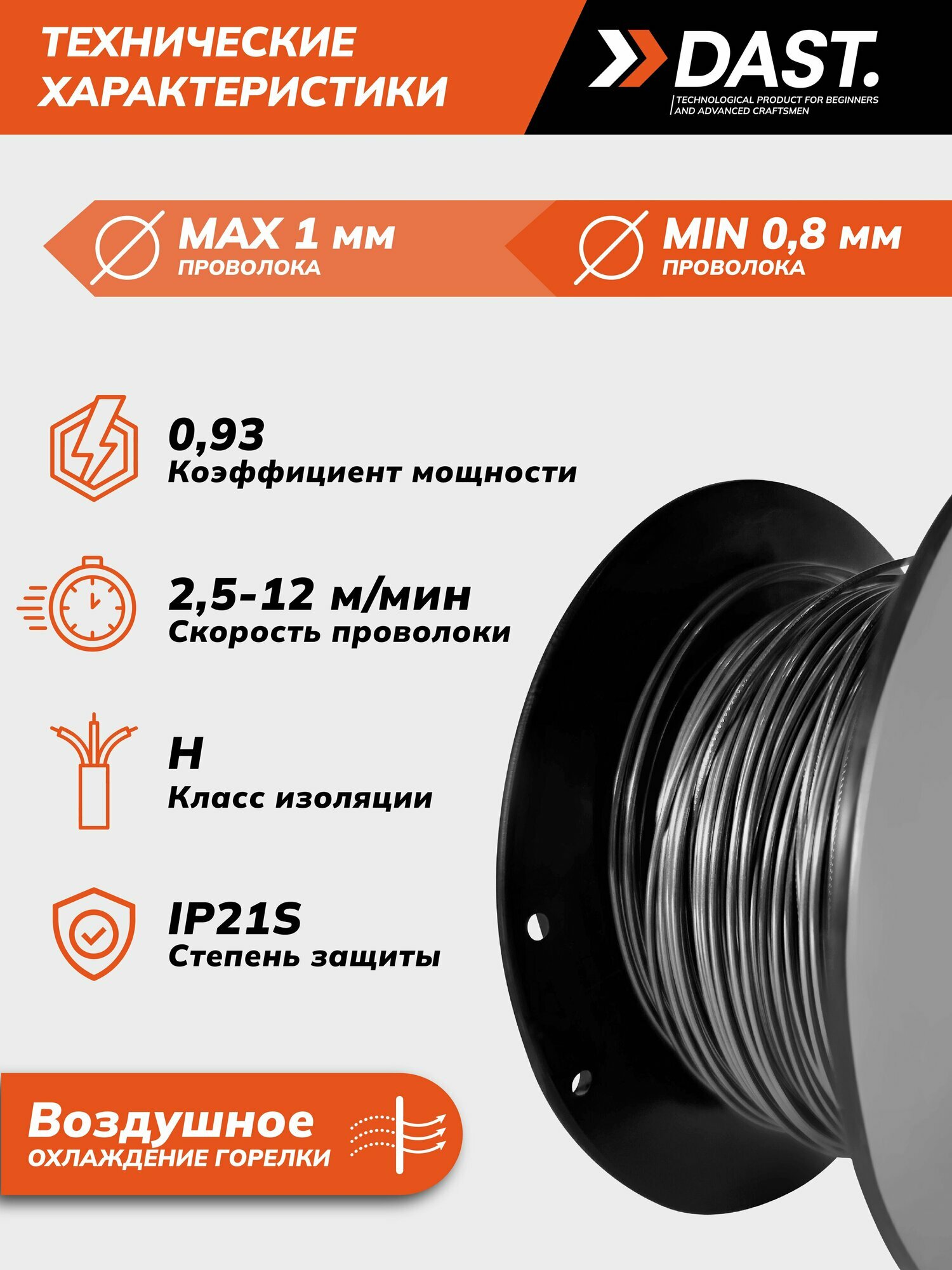 Сварочный аппарат — фото 1
