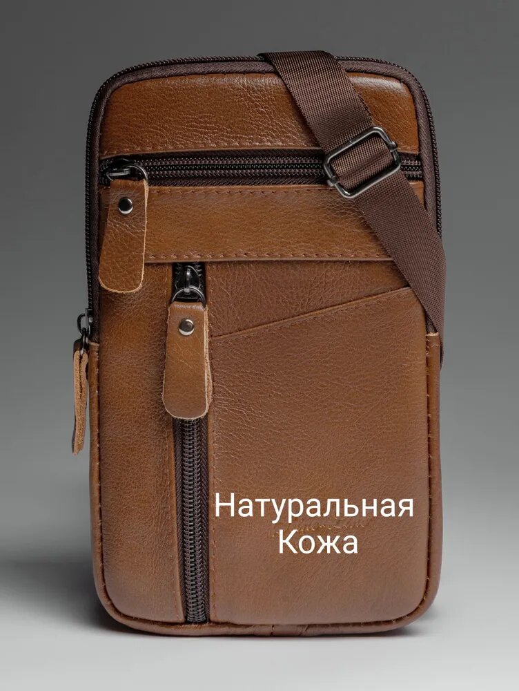 Барсетка