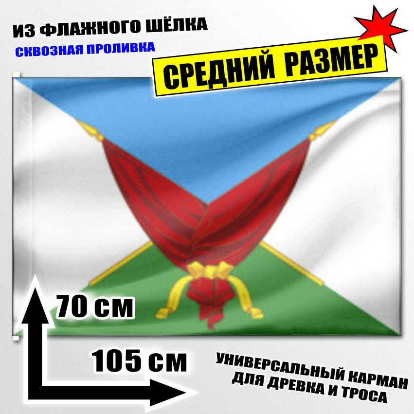 Флаг средний Верхнемамонского района 105x70 см