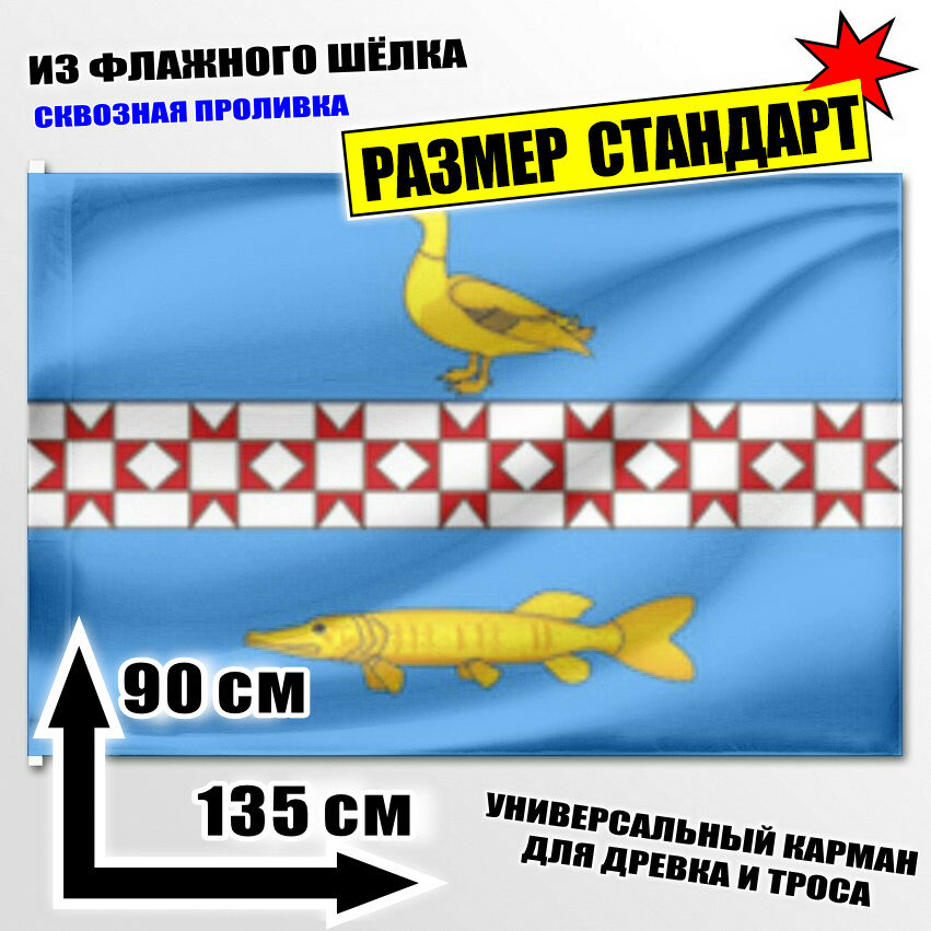 Флаг Новопокровского сельского поселения (Приморско-Ахтарский район) 135x90 см.
