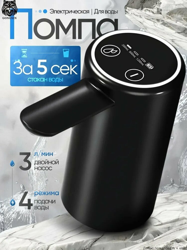 Диспенсер для воды Automatic water