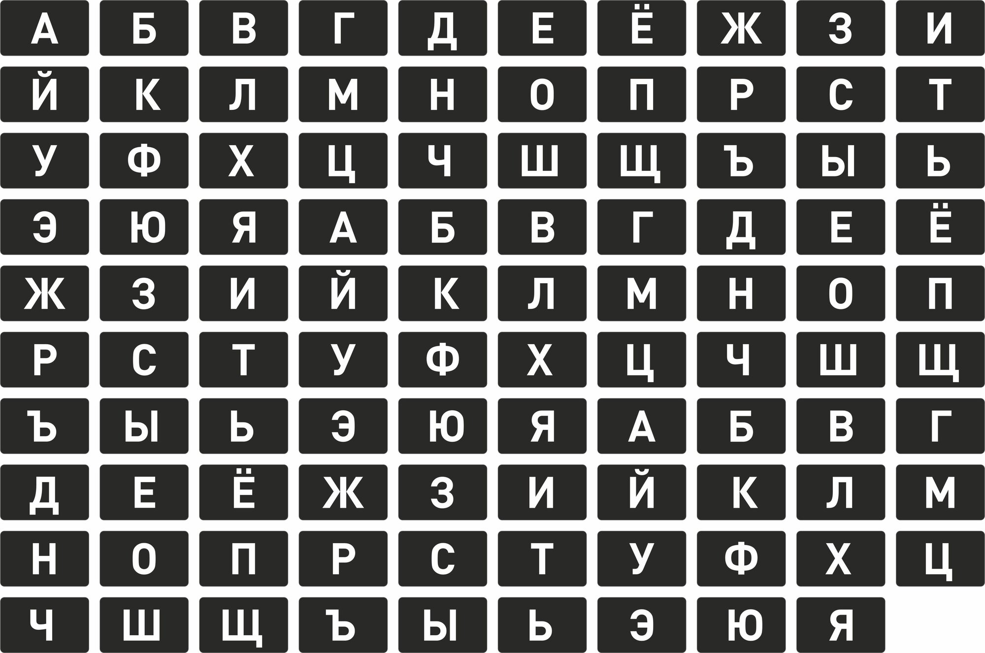 Набор наклеек "Русский алфавит" от А до Я, 3 комплекта