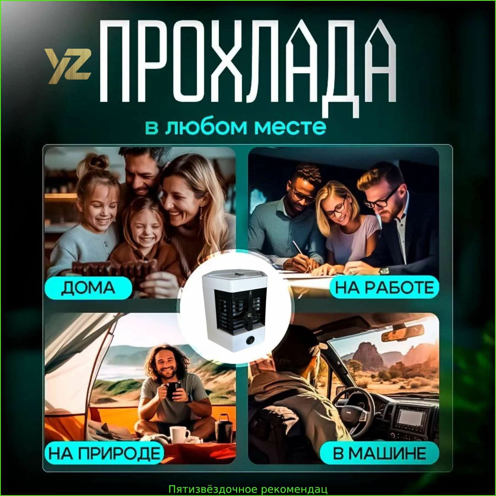 Охладитель воздуха — фото 1