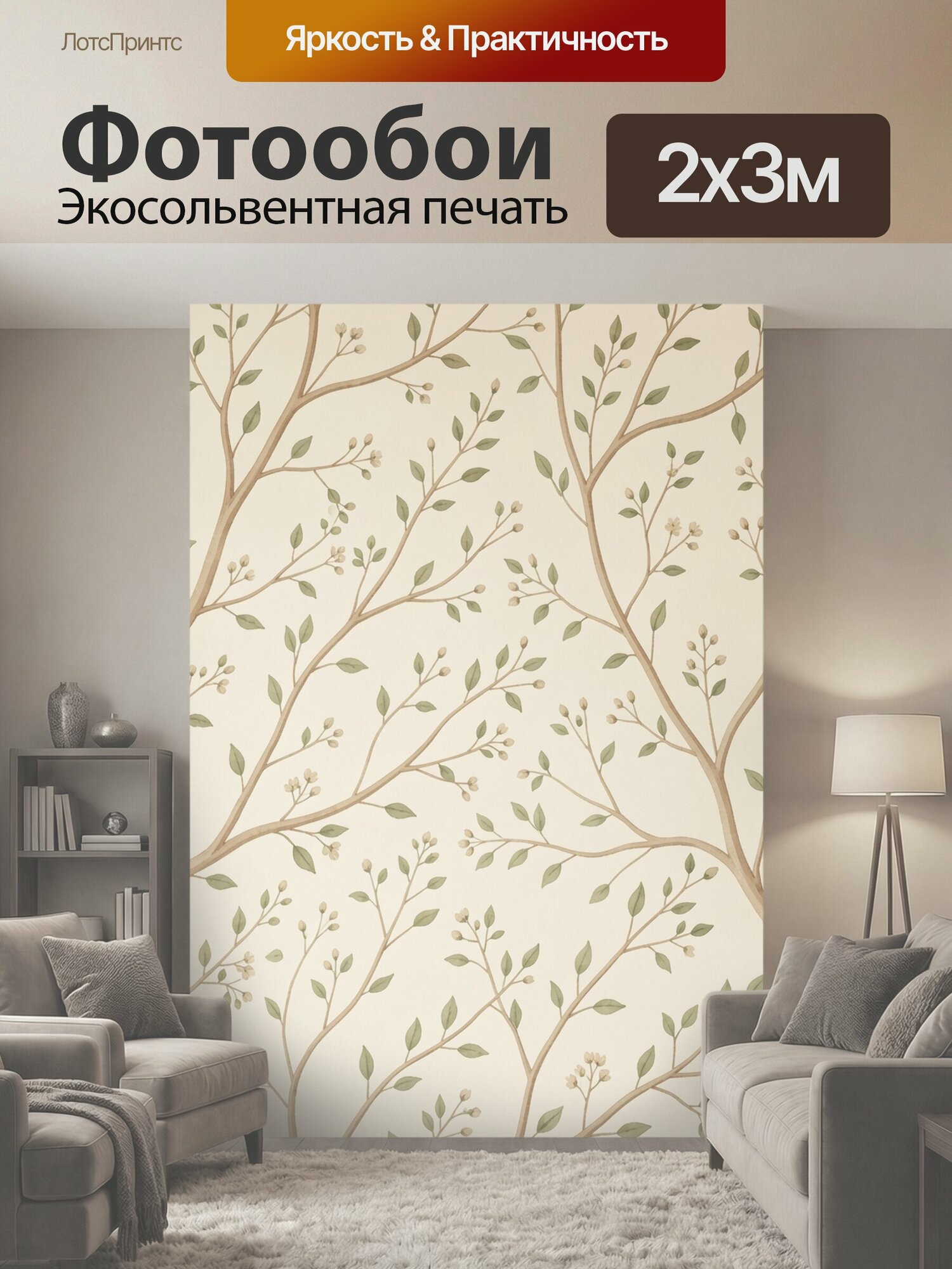 Фотообои "Ветви с нежными листьями. Изысканный ботанический орнамент с тонкими древесными линиями, молодыми листочками и мелкими бутонами на." 200x300 см. экосольвентная печать