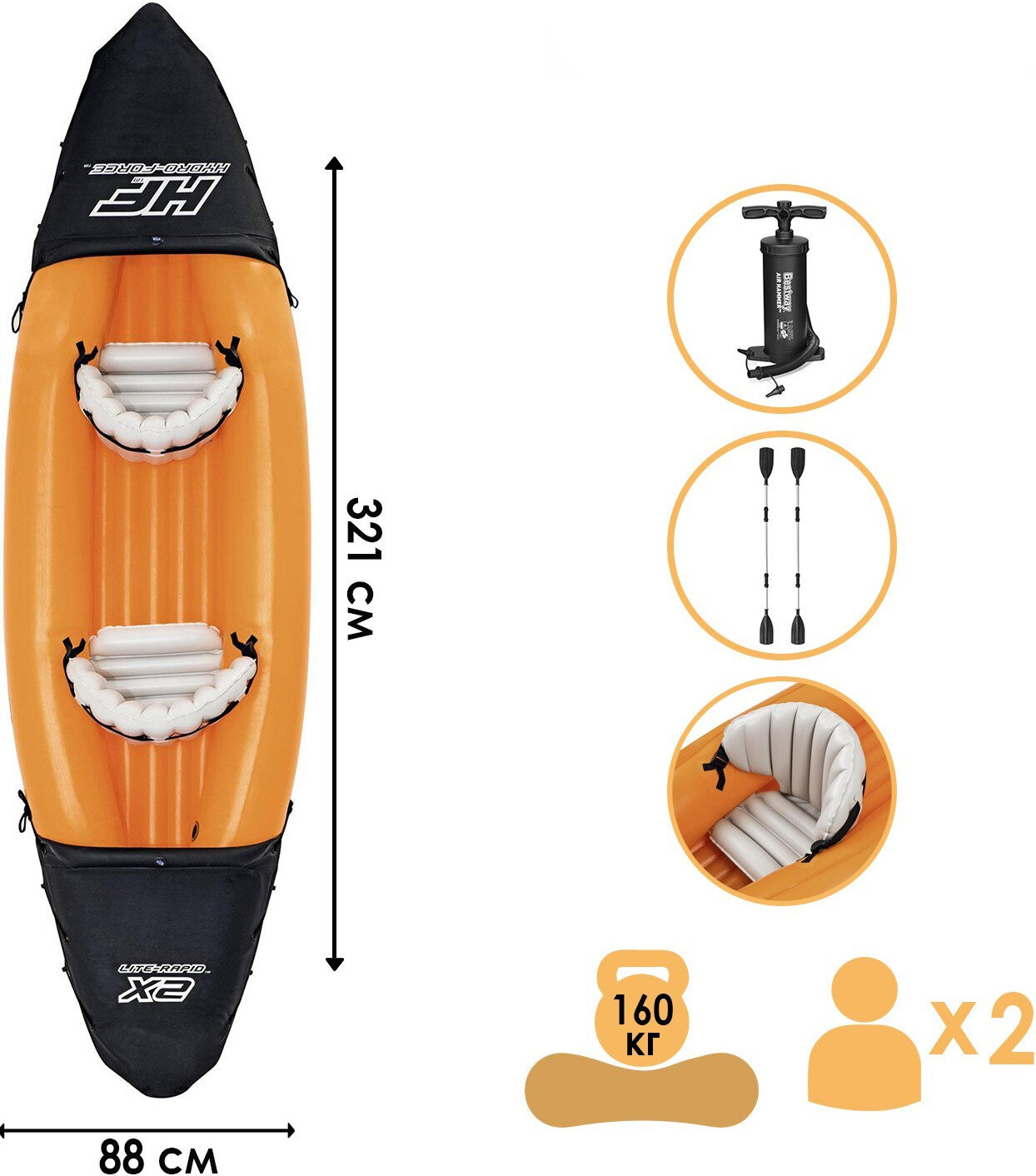 Надувная Байдарка Lite-Rapid X2 Kayak, 2 местная, 2 надувных съёмных сидения, съёмный плавник, 2 двухлопастных алюминиевых весла, леерный трос, вёсла 218 см, до 160 кг, 321 х 88 х 48 см, Bestway