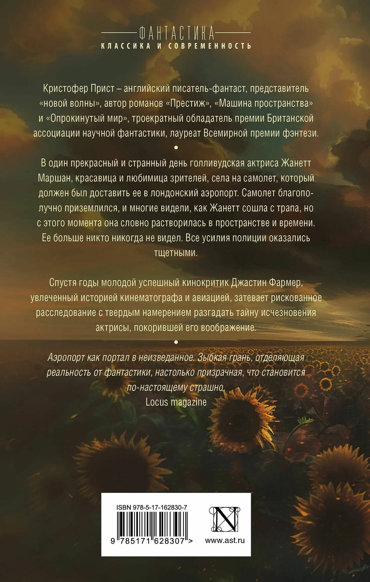Транзитная зона — фото 1