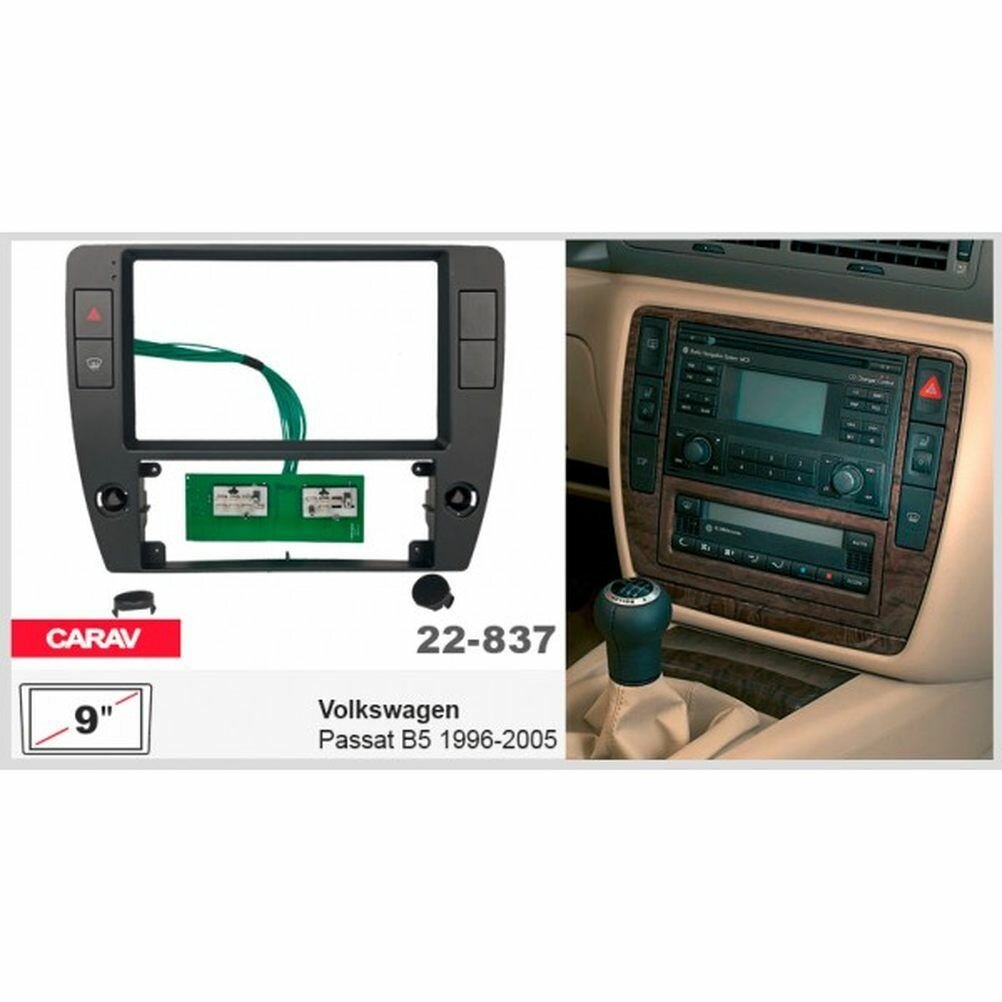 Переходная рамка 9" Android для VOLKSWAGEN Passat (B5) 1996-2005 CARAV 22-837