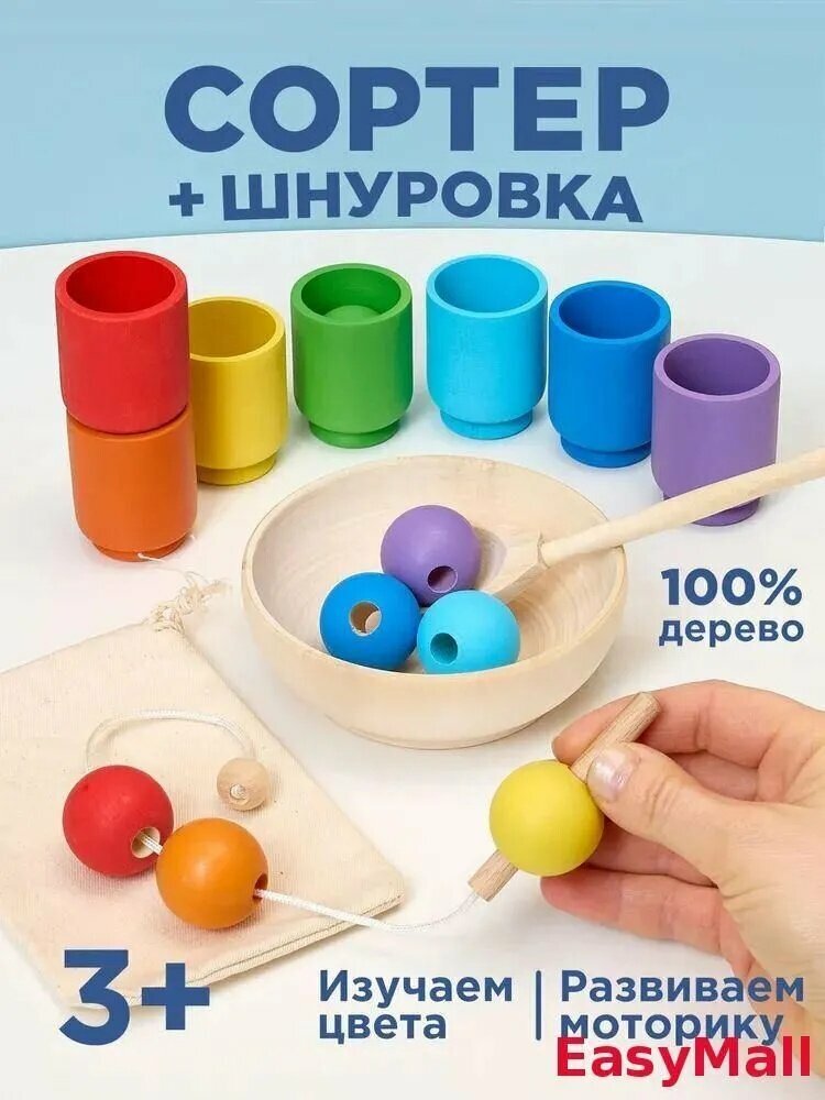 Ажна Деревянный сортер Монтессори